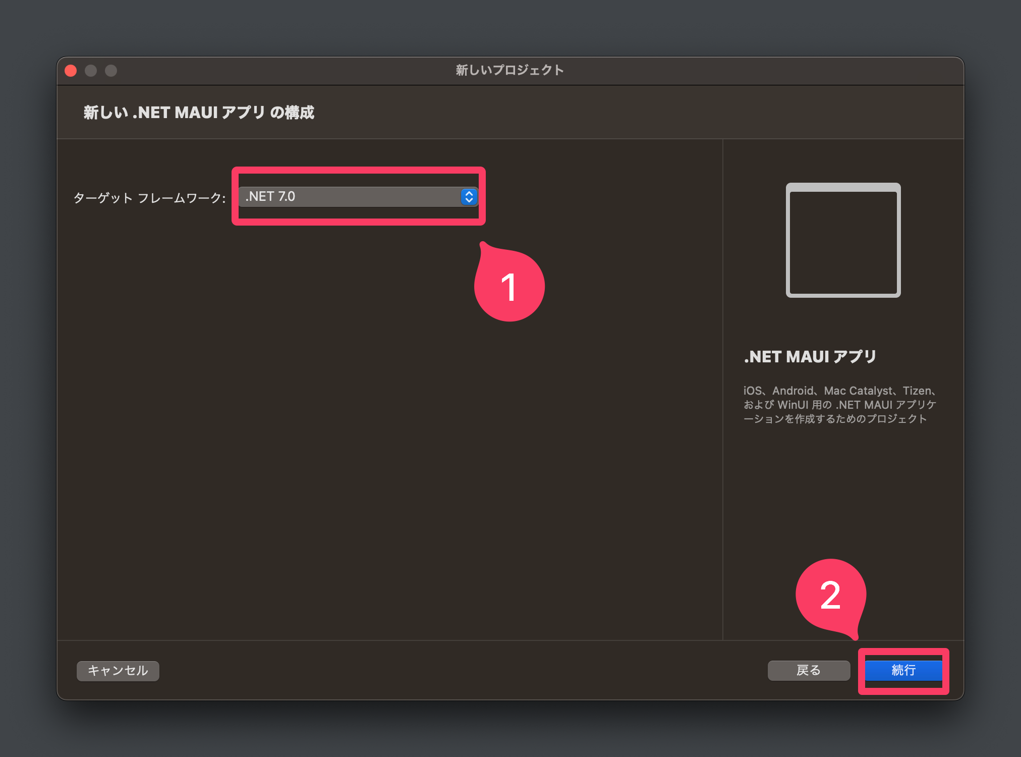 .NET MAUIを使用して初めてのプロジェクトを作成しよう! - プロ線│ぷろせん .NET MAUIを使用して初めてのプロジェクトを作成しよう! - プロ線│ぷろせん
