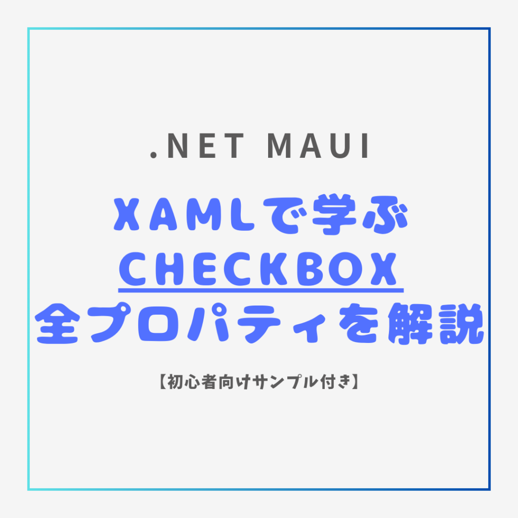 Net Maui Xaml Activityindicator完全ガイド 全プロパティの解説とサンプル付き プロ線│ぷろせん